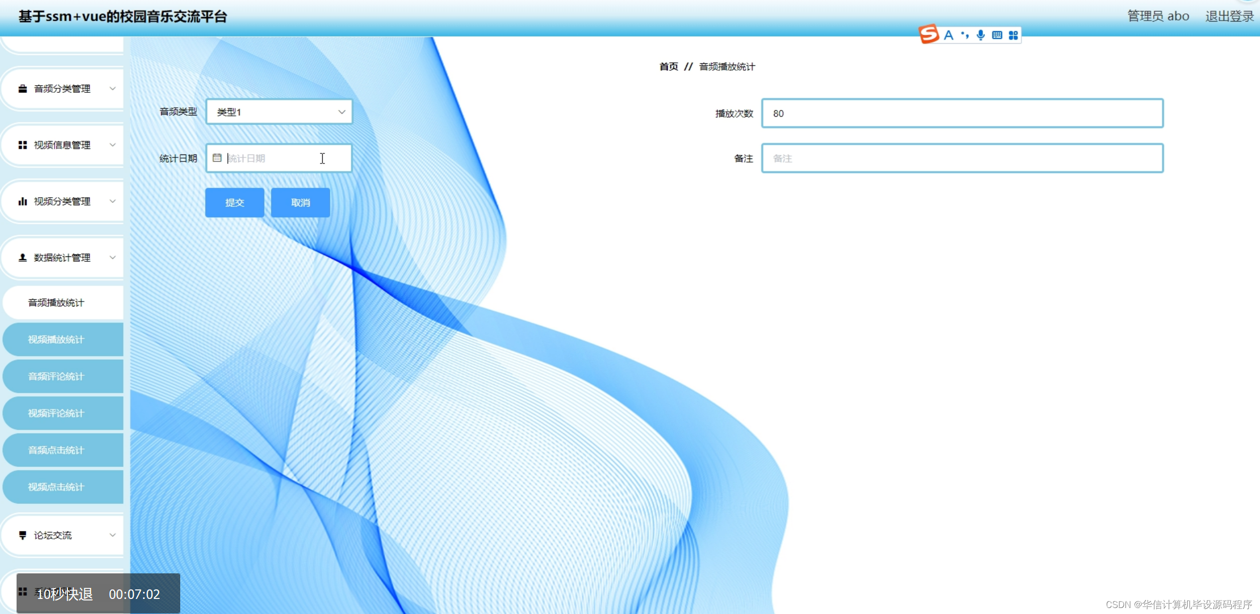 ssm+java计算机毕业设计基于ssm+vue的校园音乐交流平台0672h（程序+lw+源码+远程部署)_校园音乐平台app计算机设计方案-CSDN博客