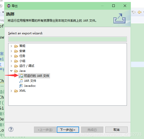 使用JSmooth将java程序打包为exe文件-CSDN博客