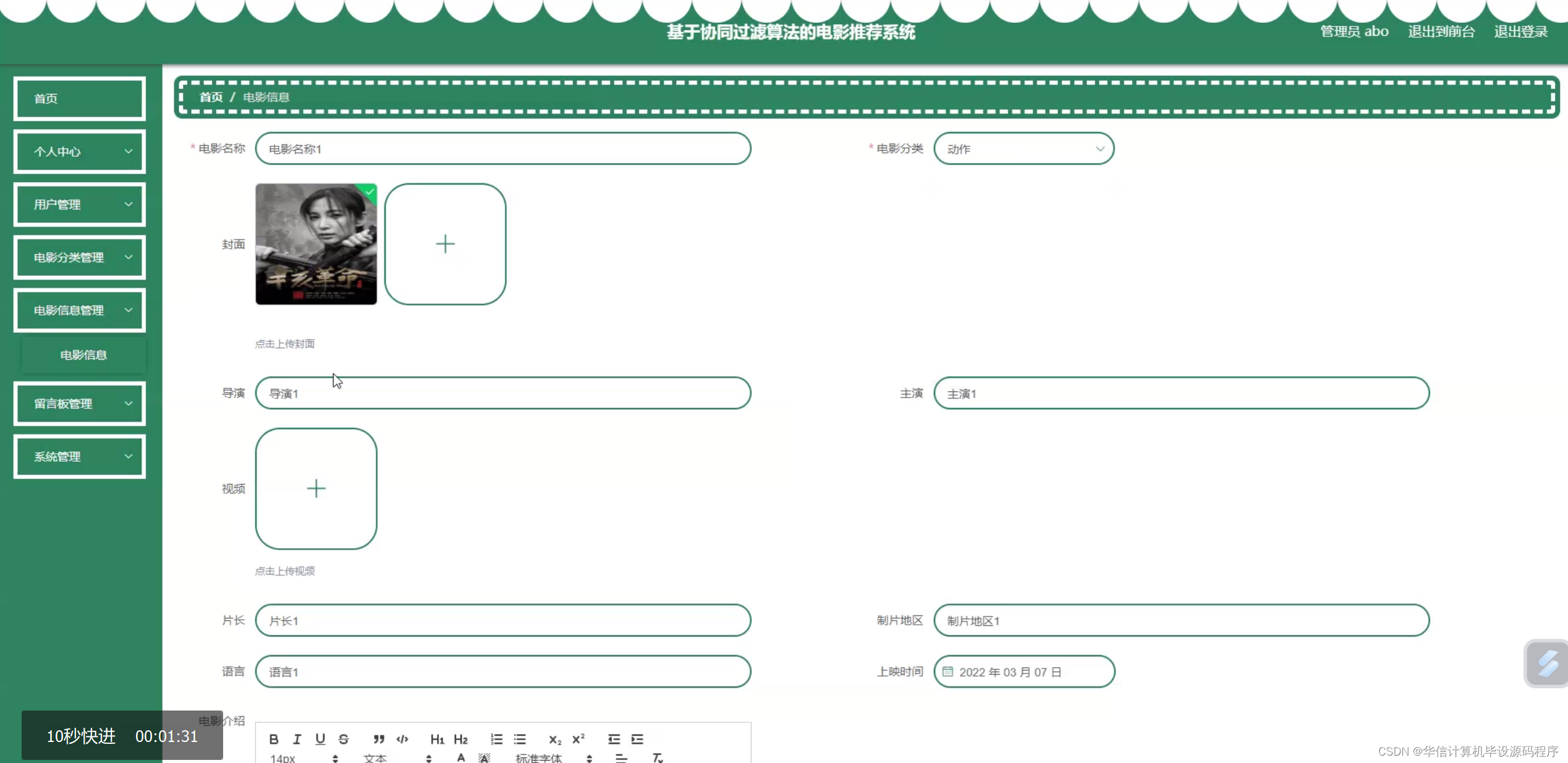 Ssmjava基于协同过滤算法的电影推荐系统u59ea(程序lw源码远程部署基于协同过滤的电影推荐系统算法编写java Csdn博客