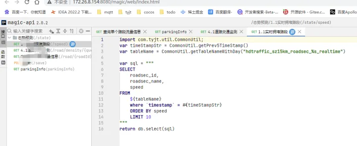 【Springboot系列】Springboot接管所有Controller，magic-api源码阅读_Java超神之路-CSDN专栏