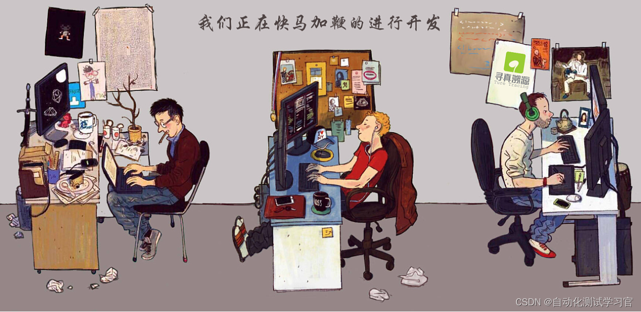 Python自动化测试 自动化框架及工具python如何写测试工作中用到的工具 Csdn博客