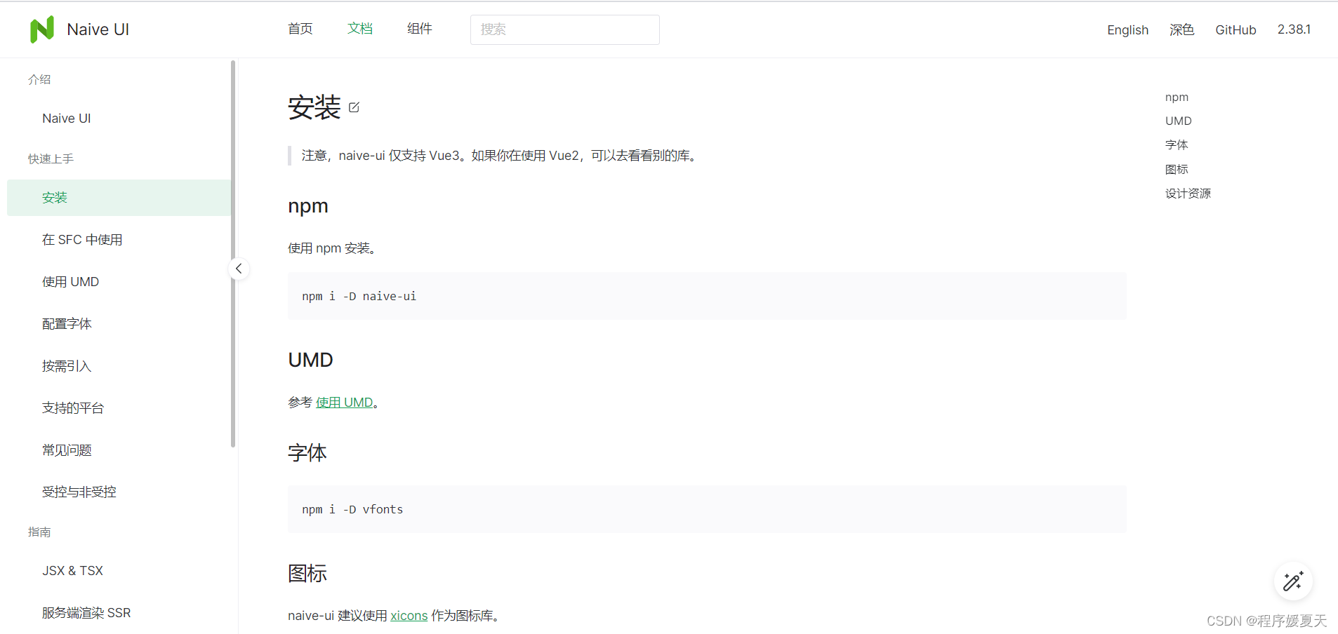 盘点12个vue 3的高颜值ui组件库vue3移动端组件库 Csdn博客 