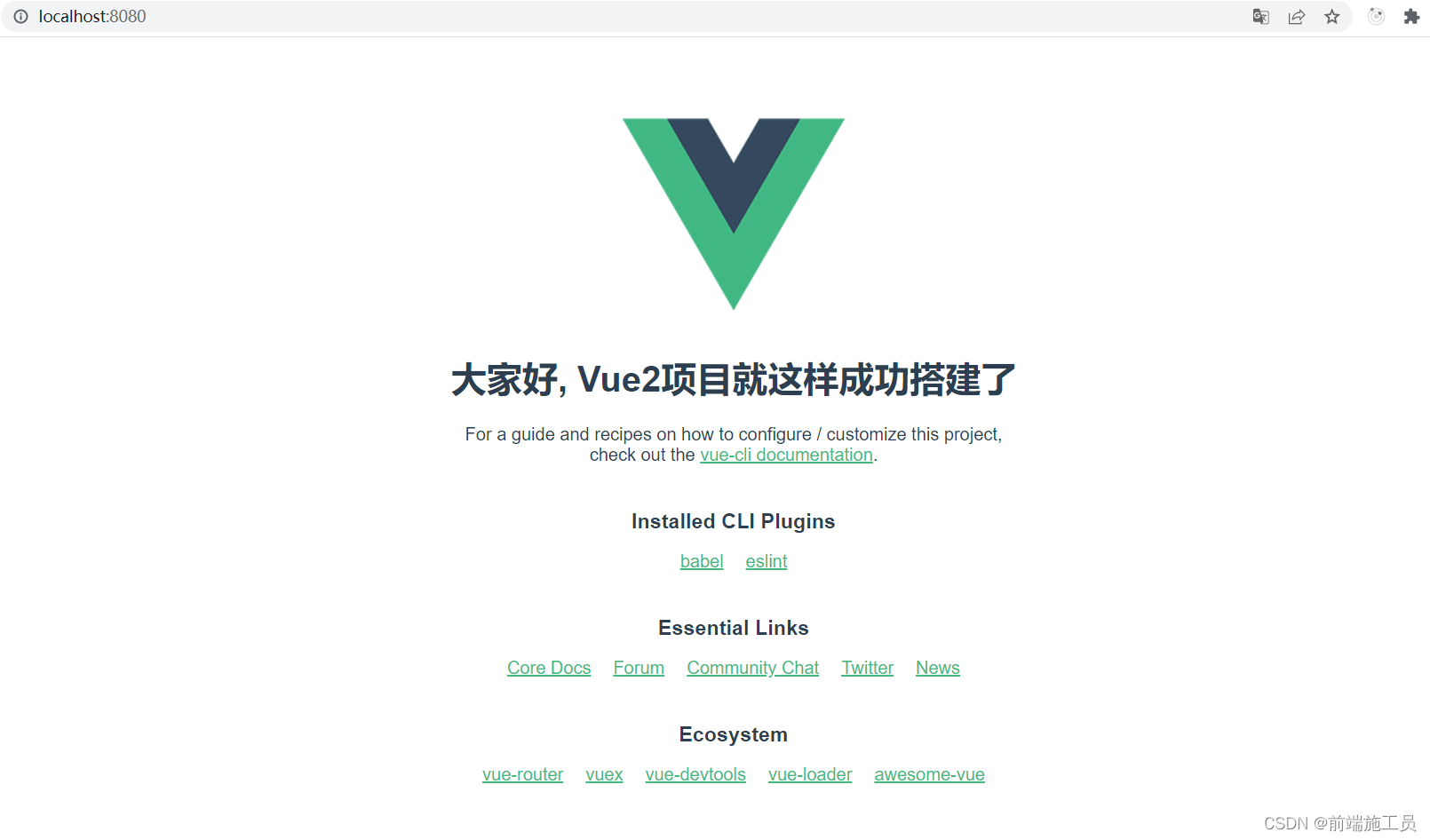 Vue2项目搭建步骤详解-CSDN博客