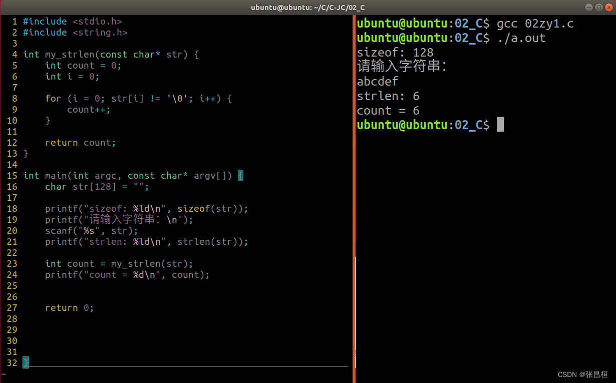 封装strlen、strcpy、strcmp、strcat成函数 Csdn博客