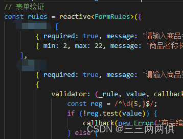 vue3 elemet-plus中表单验证修改required，导致校验字段全部出现_elementplus required-CSDN博客