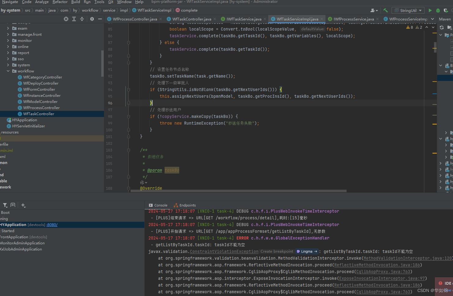 【javaflowable】工作流 完成任务代码 及扩展节点审核人(实现多级部门主管 审核等)详解【javaspringboot】flowable 代码 Csdn博客