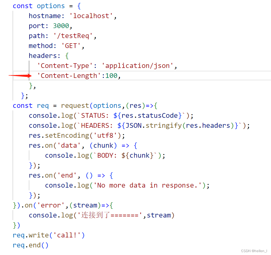 [nodejs]关于http.request遇到报错BadRequestError: request aborted怎么解决-CSDN博客