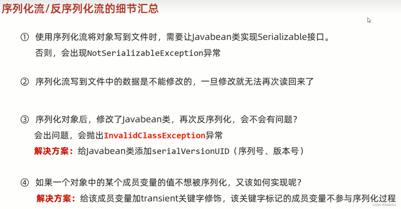 JavaIO流详解：从基础到高级应用-CSDN博客