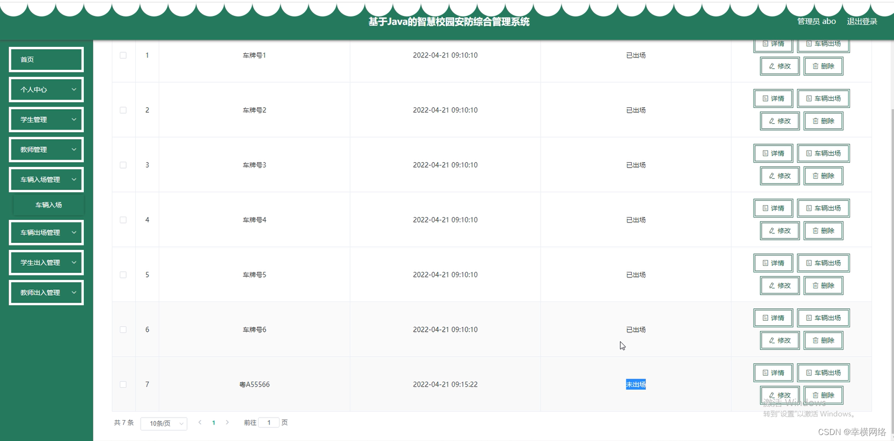 附源码 Javassm计算机毕业设计基于java的智慧校园安防综合管理系统4zbu0源码程序数据库部署校园安防系统数据库设计