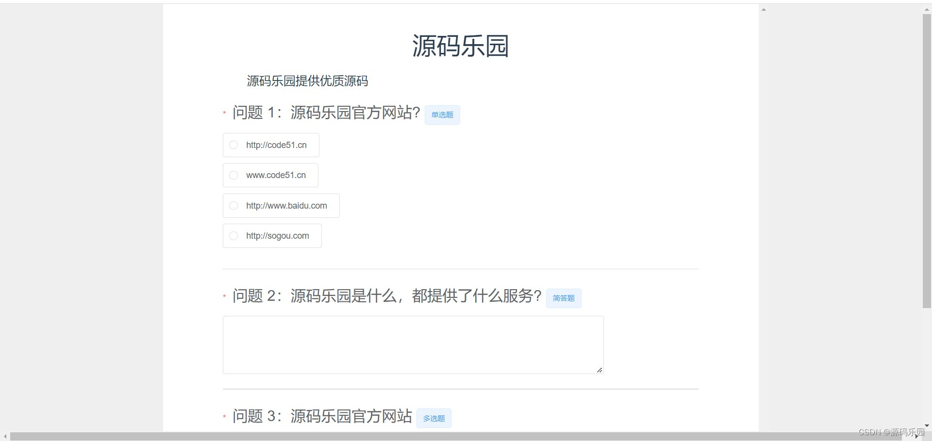 基于SSM+SpringBoot+MySQL+Vue的前后端分离问卷调查系统-CSDN博客