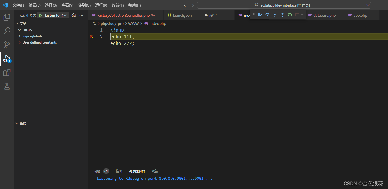vscode中使用xdebug调试php_vscode xdebug-CSDN博客