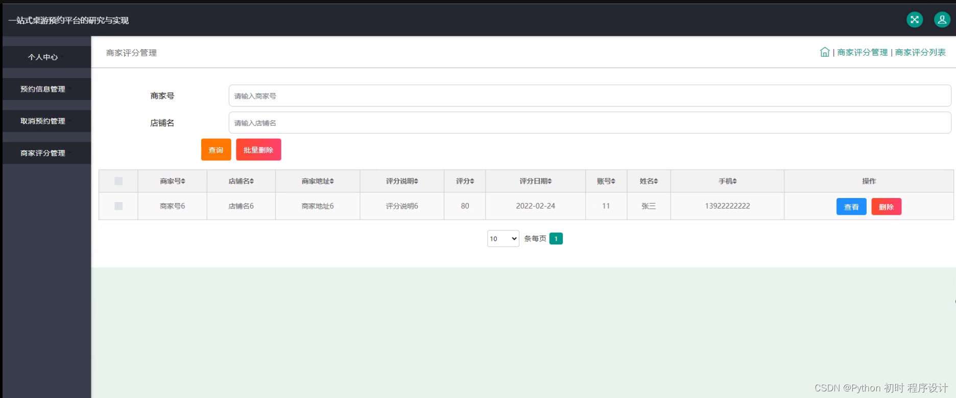 Springbootjavaphpnodepython一站式桌游预约平台的研究与实现【计算机毕设】桌游开发框架 Csdn博客