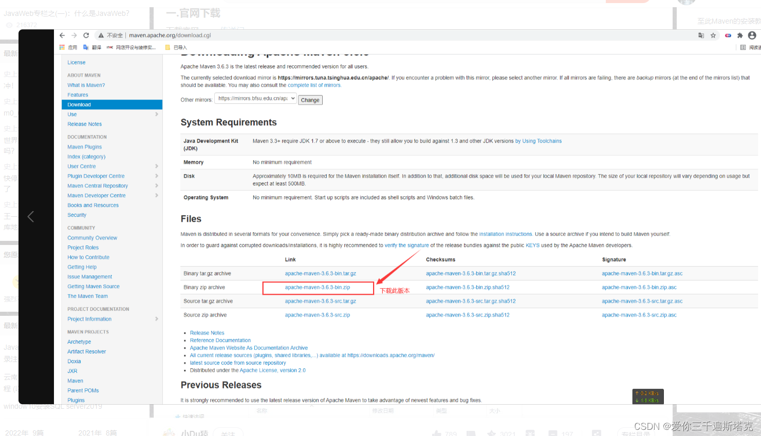 Maven和jdk的安装和配置_maven配置jdk-CSDN博客