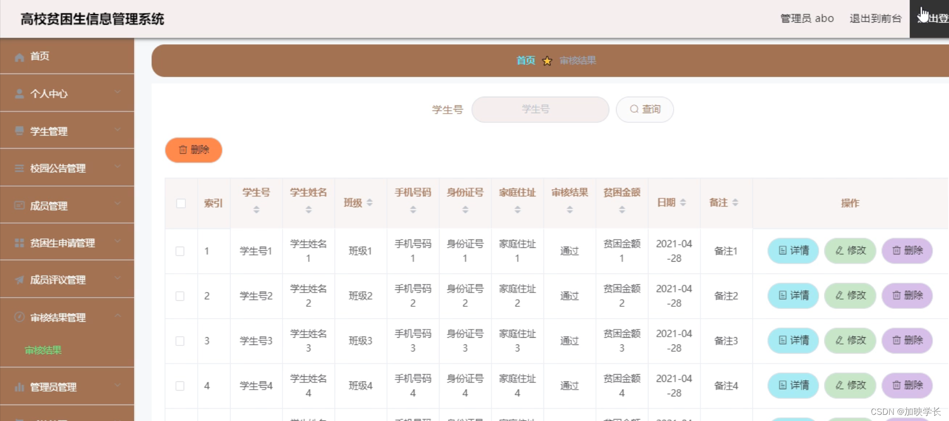 Java计算机毕业设计高校贫困生信息管理系统(附源码、数据库)javascript Mysql实现高校贫困生资助管理信息系统 Csdn博客