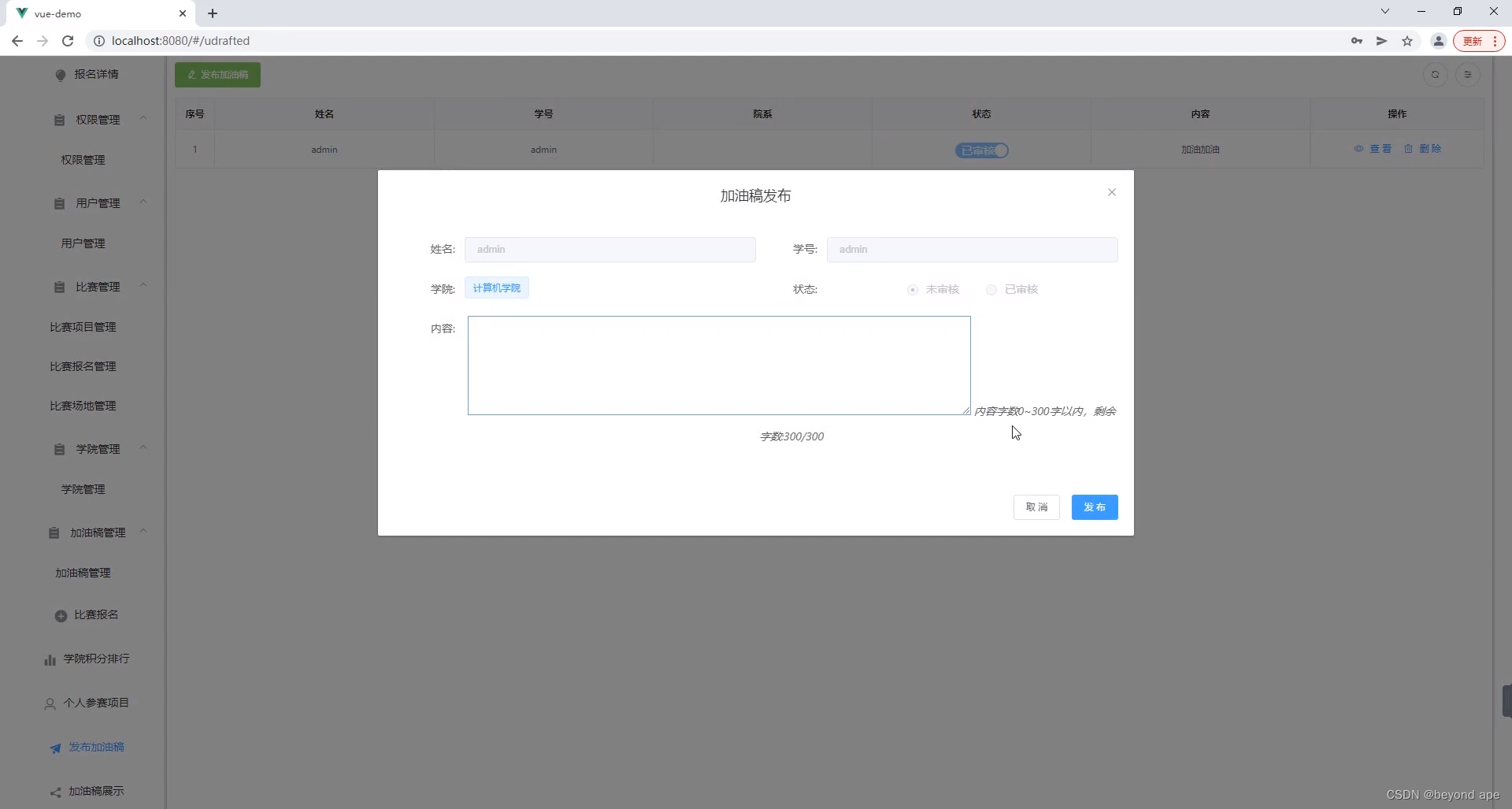 Java项目校园运动会管理系统javaspringbootvueelementuimysql Csdn博客