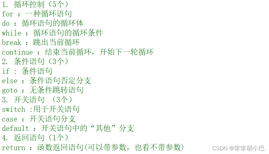 learn_C_deep_10 extern在多文件下的理解、struct 关键字的理解与柔性数组、union 的内存级布局理解、enum 关键字的基本理解、typedef 的理解与分类、关键 ...