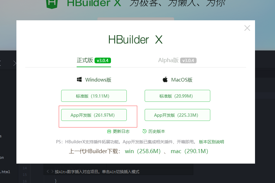 使用HBuilder将web项目打包成app_hbuilder打包web项目-CSDN博客