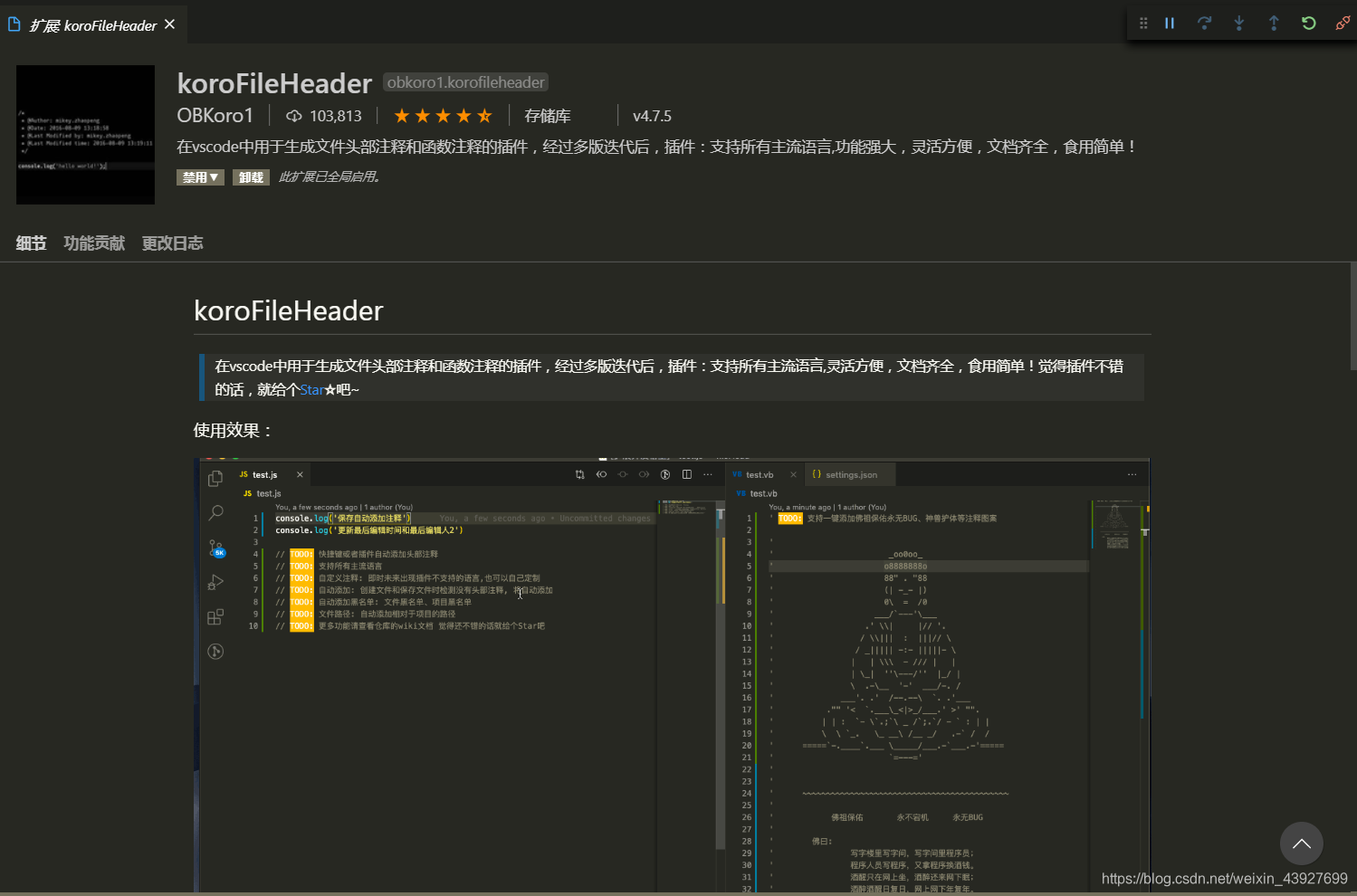 自动生成头部注释vscode插件-koroFileHeader_korofileheader 自定义注释更新年月日-CSDN博客