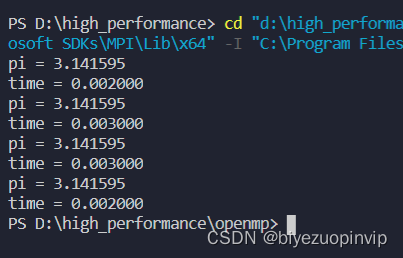 基于MPI和OpenMP的并行程序设计与实现_mpi和openmp混合并行-CSDN博客