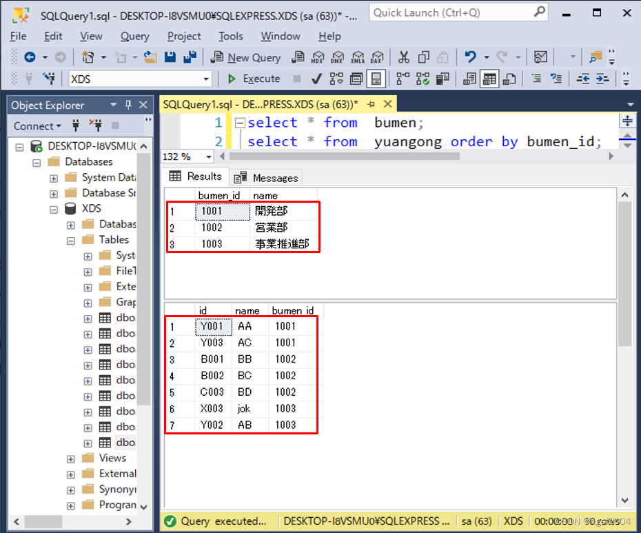 SQLserver 字符串聚合的函数 string_agg_stringagg函数-CSDN博客
