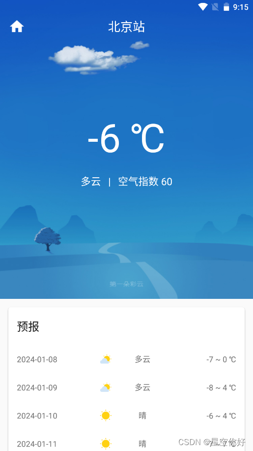 开启Android学习之旅-5-Activity全屏_android getwindow().getdecorview设置全屏-CSDN博客