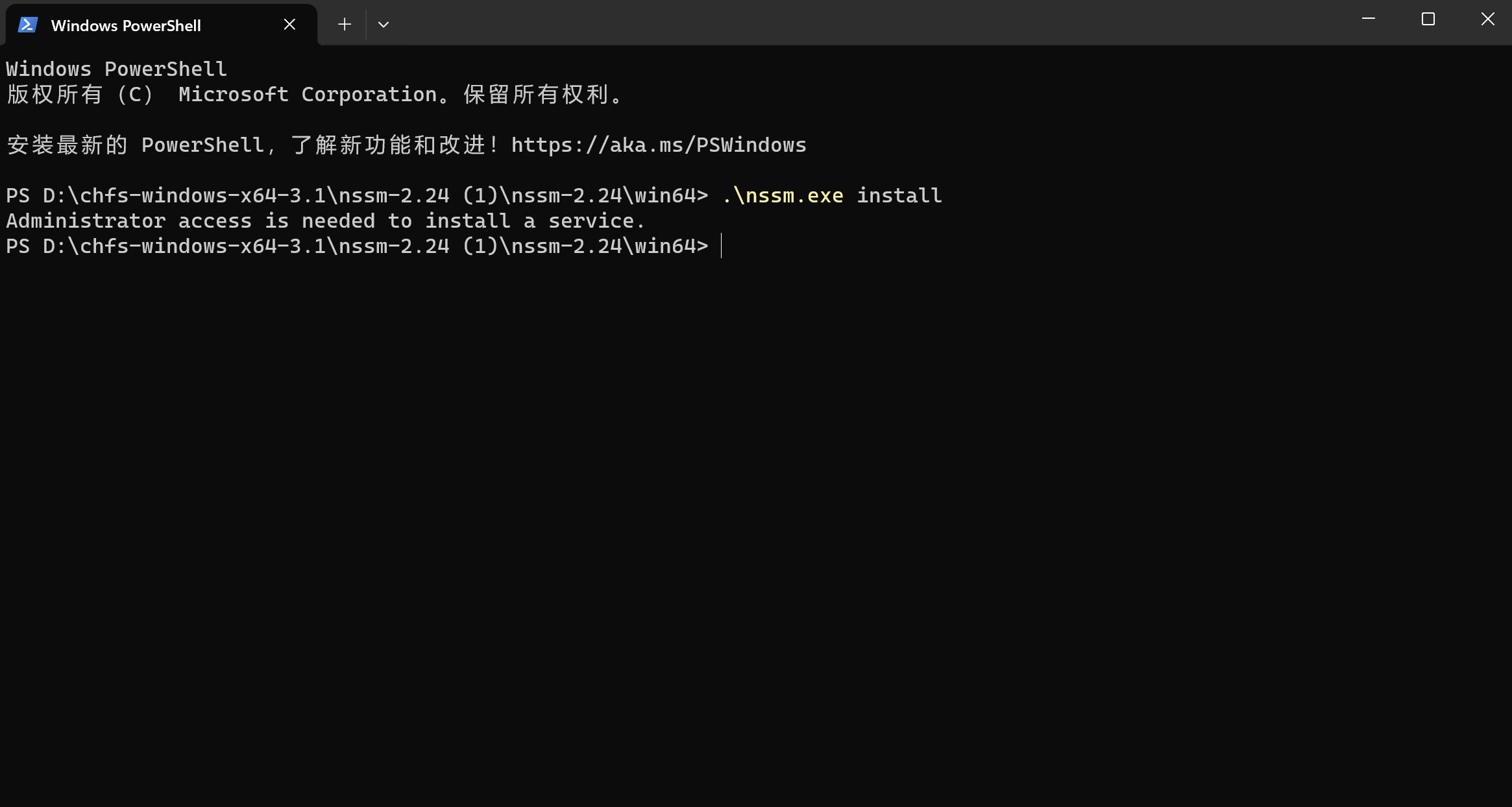 如何利用NSSM创建Windows服务-CSDN博客