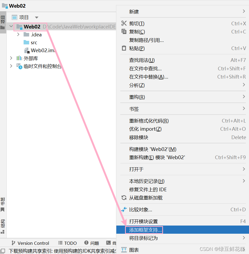 在2022.2 IDEA上创建建Java Web项目_idea2022没有web项目-CSDN博客