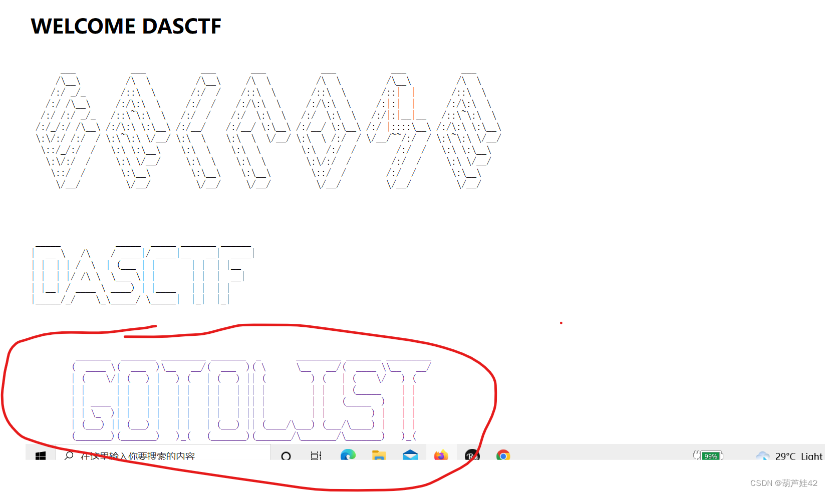 2022DASCTF MAY web_%%32%65-CSDN博客