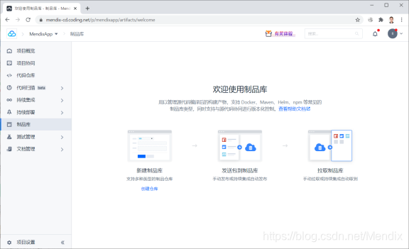 Mendix应用基于腾讯云CODING的一键部署_mendix bbs-CSDN博客