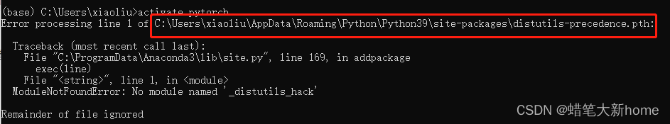 conda出现ModuleNotFoundError: No module named ‘_distutils_hack‘报错_modulenotfounderror: no module ...