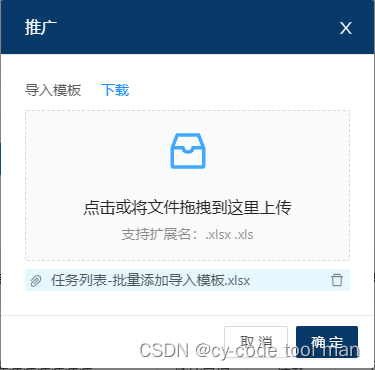 Ant Design upload 文件上传 限制文件只能上传一个_antd限制上传个数-CSDN博客