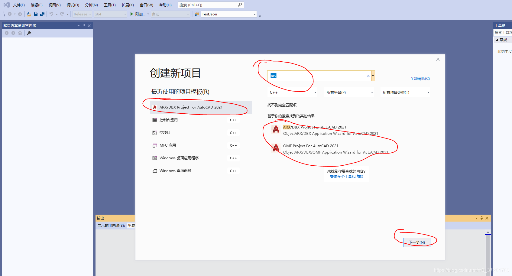 ＜一＞ objectARX开发：VS2019+ObjectARX2021环境配置_objectarx for window-CSDN博客