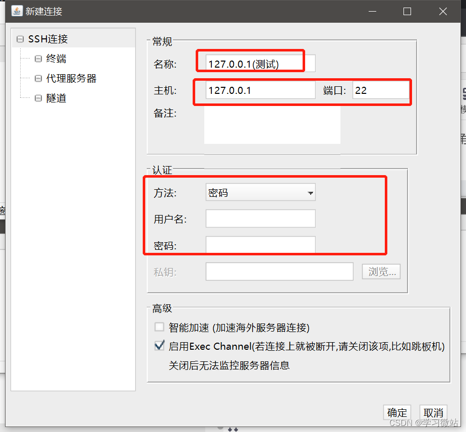 FinalShell 下载和上传文件方式、FinalShell与Xshell的区别、FinallShell使用_xshell、finalshell-CSDN博客