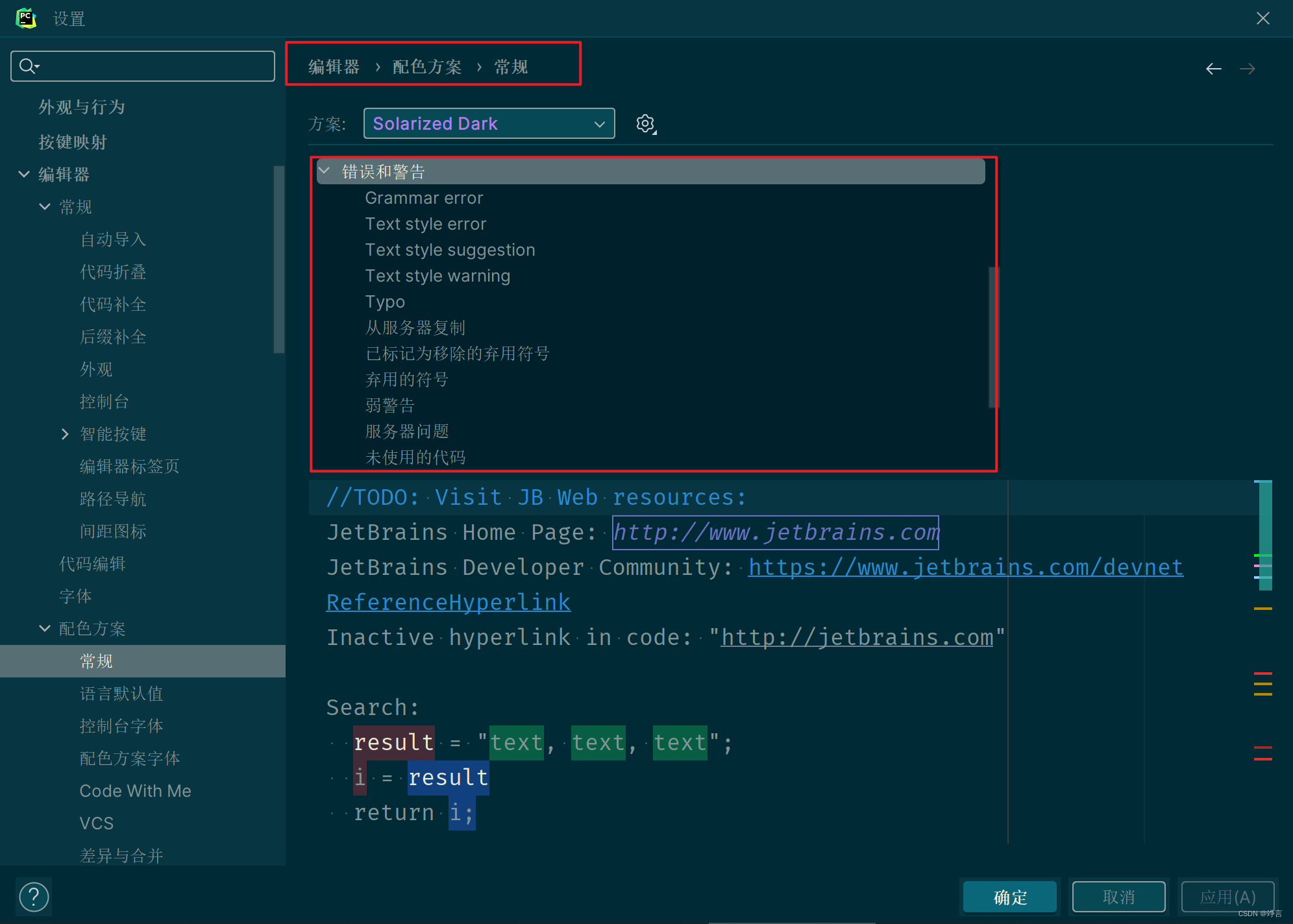 消除PyCharm的黄色波浪线和右侧黄色短线_pycharm去掉右边的分割线-CSDN博客