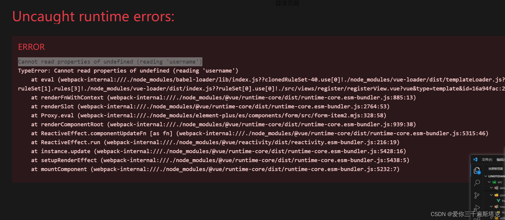 Cannot read properties of undefined (reading ‘username‘)，粗心惹的祸，数据都不知道写呢了，_cannot read properties ...