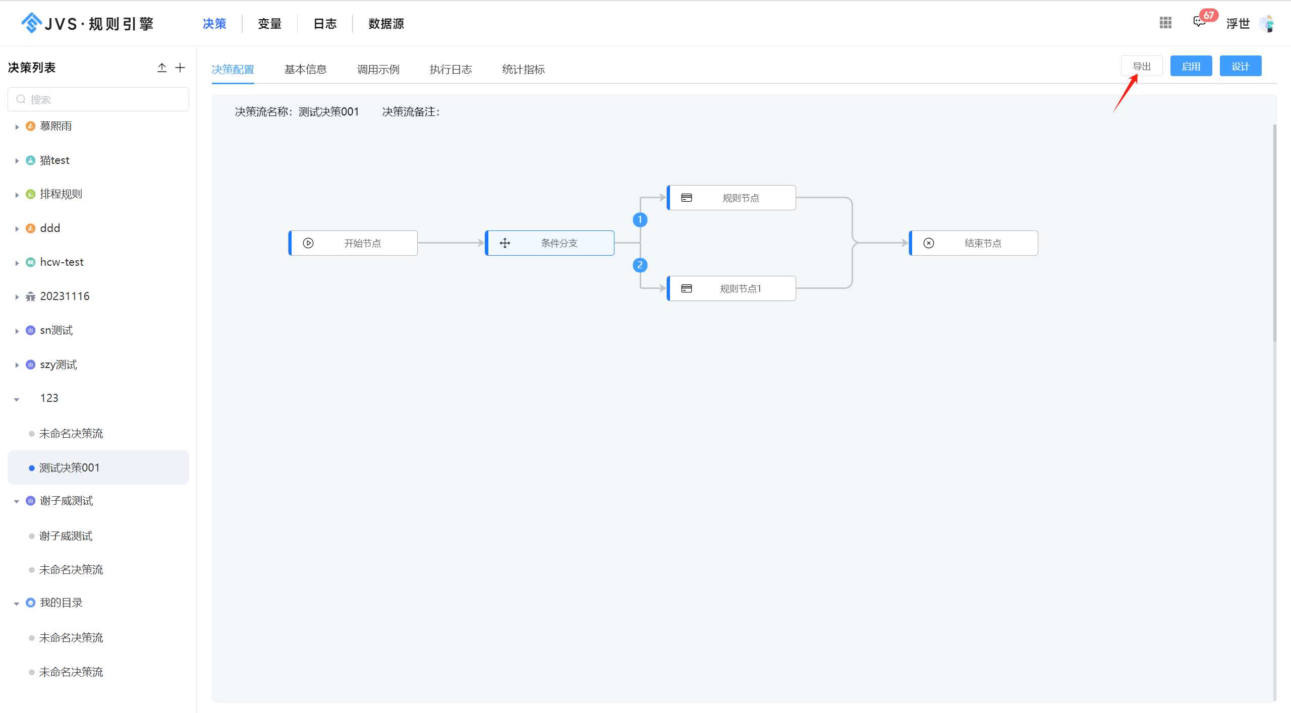 解锁JVS规则引擎的导入导出：数据迁移效率提升100%的秘诀-CSDN博客