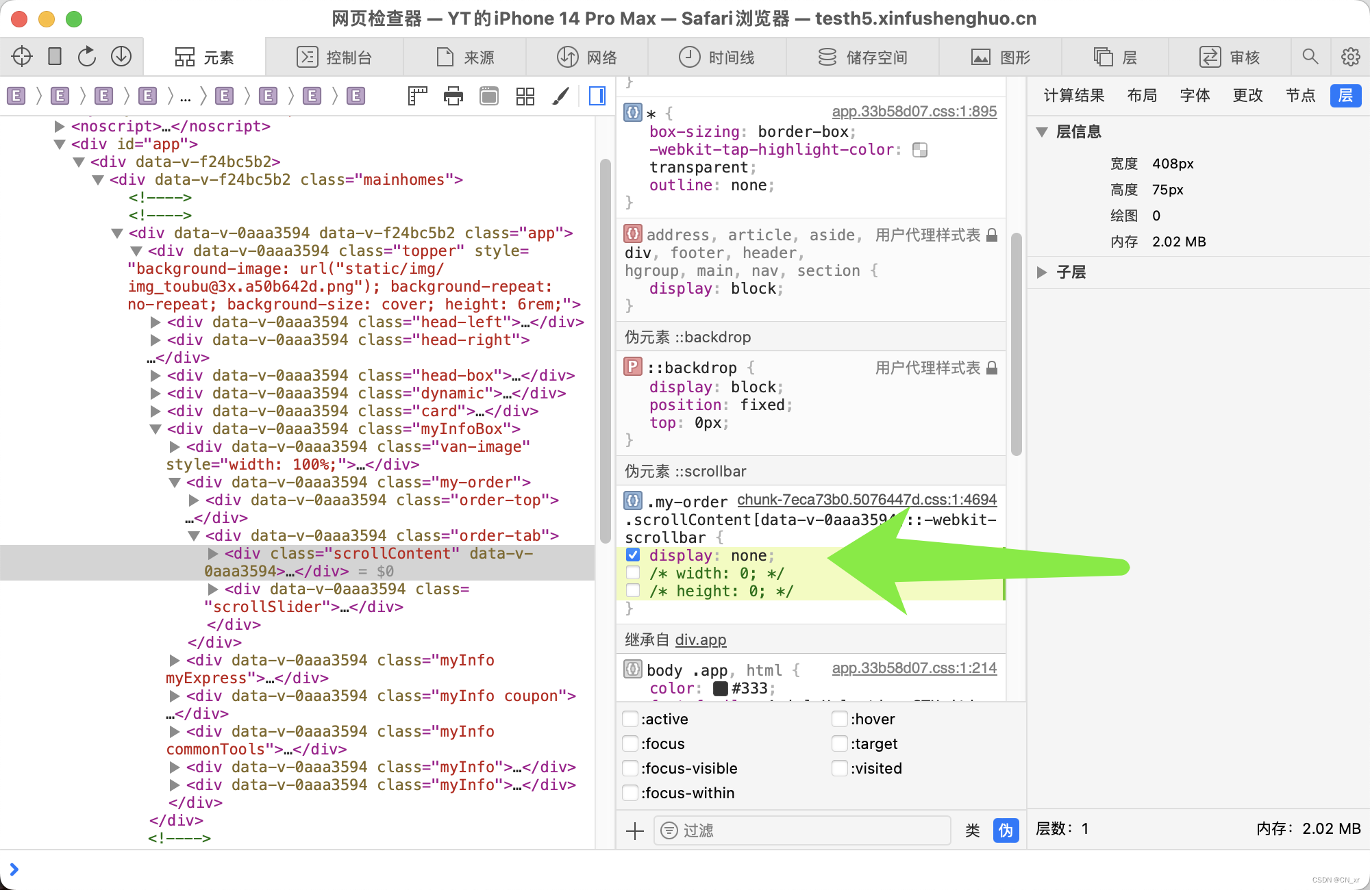 ios移动端左右滑动----默认滑动条设置消失_ios滚动条不要自动隐藏-CSDN博客