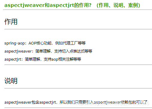 Spring中配置AOP报错解决方法_jdk1.8 aopconfigexception-CSDN博客