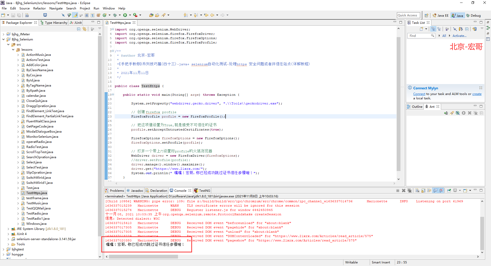 《手把手教你》系列技巧篇（四十三） Java Selenium自动化测试 处理 安全问题或者非信任站点 上篇（详解教程）java Selenium 跳转连接不信任怎么办 Csdn博客