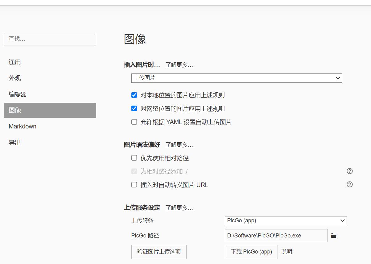 Typora+GitHub+PicGo的个人图床搭建-CSDN博客