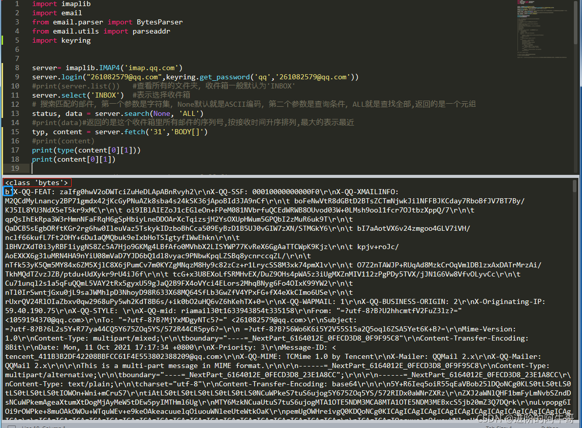 进阶的阿牛哥之用python向多人发送邮件（带附件）、遍历邮件获取内容（两种方法：imbox、imaplib）_server.select ...