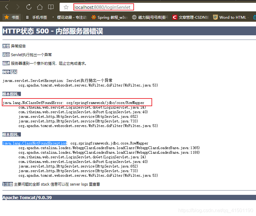 关于Idea+Maven+web 项目开发，maven导入依赖但浏览器仍显示ClassNotFoundException的问题_引入相关依赖依然显示caused by: java.lang ...