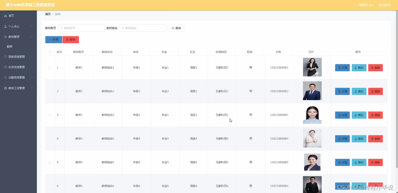 Java计算机毕业设计基于web的学校工资管理系统(附源码springboot开题论文)基于java的工资管理系统毕业设计 Csdn博客