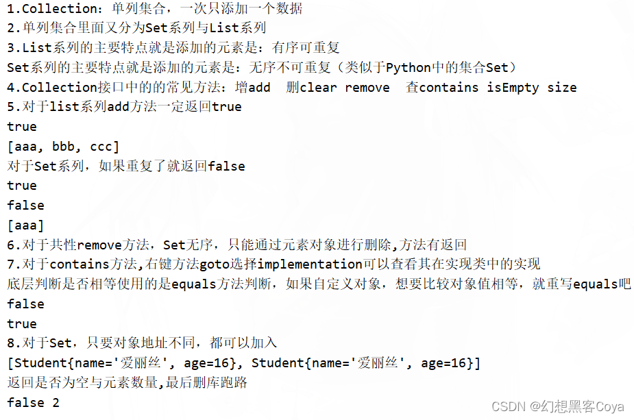 [Java学习日记]Collection与其遍历，ArrayList、LinkedList、Iterator底层_java 怎么用collections遍历arraylist-CSDN博客