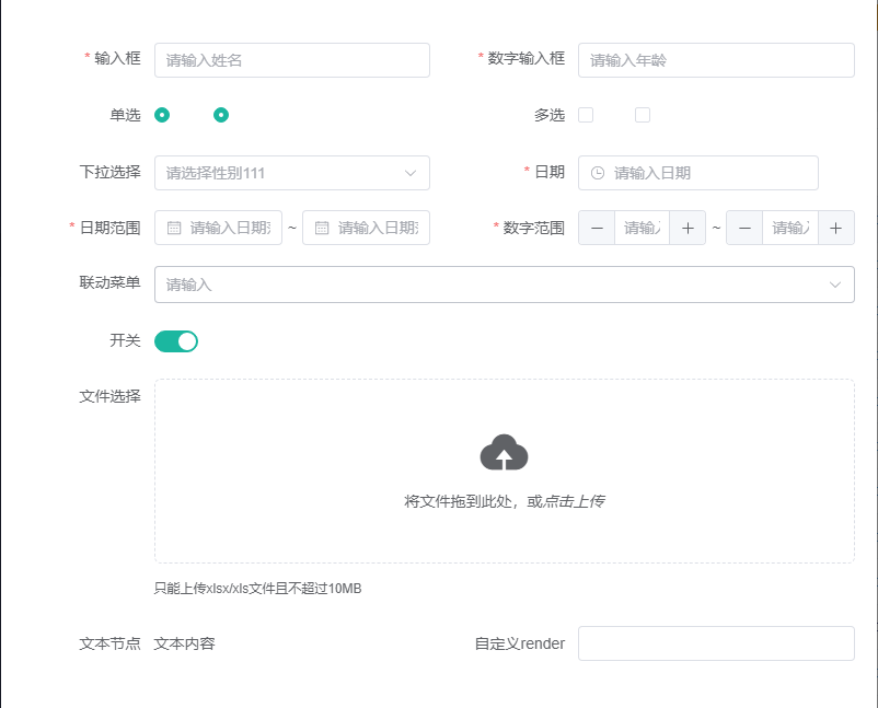 基于vue3+ts配置化form表单组件实现浅析_vue3+ts el-from 动态一行展示两个或者一个-CSDN博客