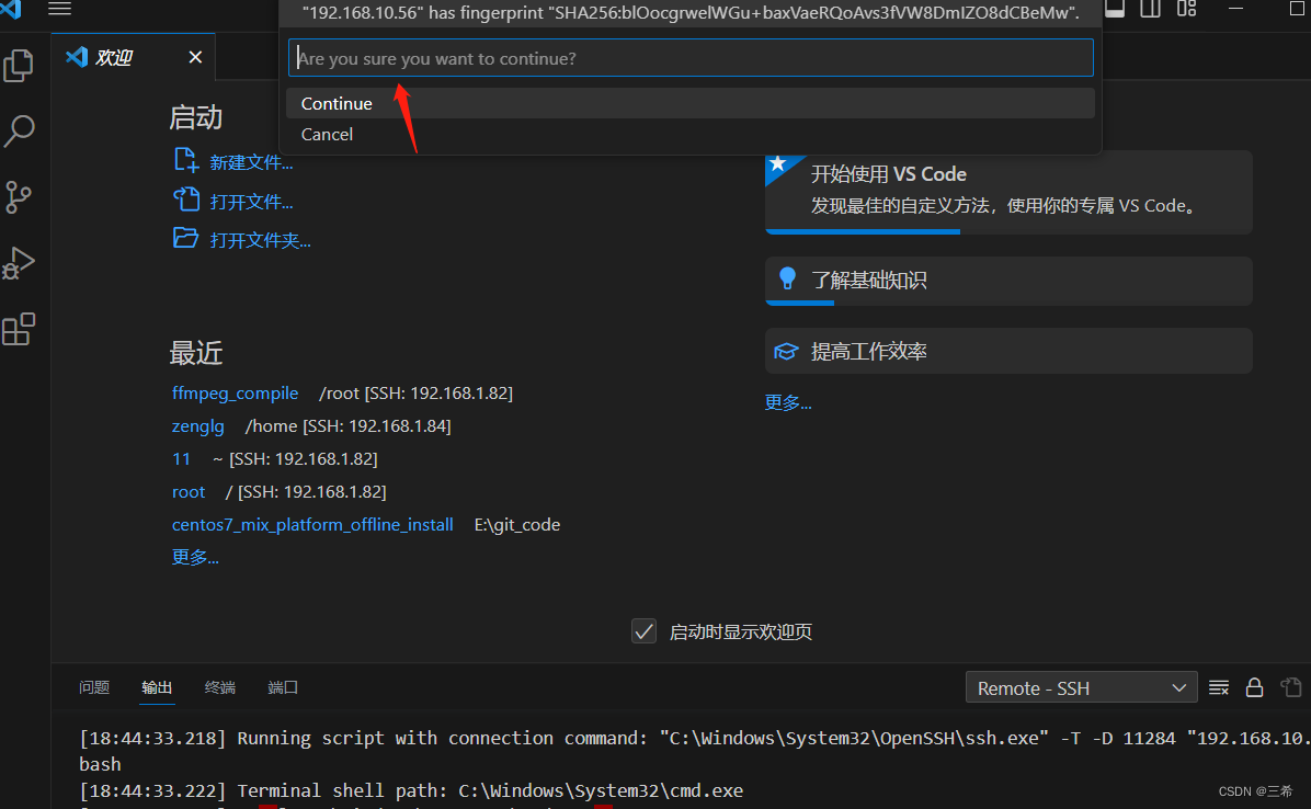 Vscode远程编写代码并提交到git代码仓库vscode 提交代码到git远程仓库 Csdn博客 1337