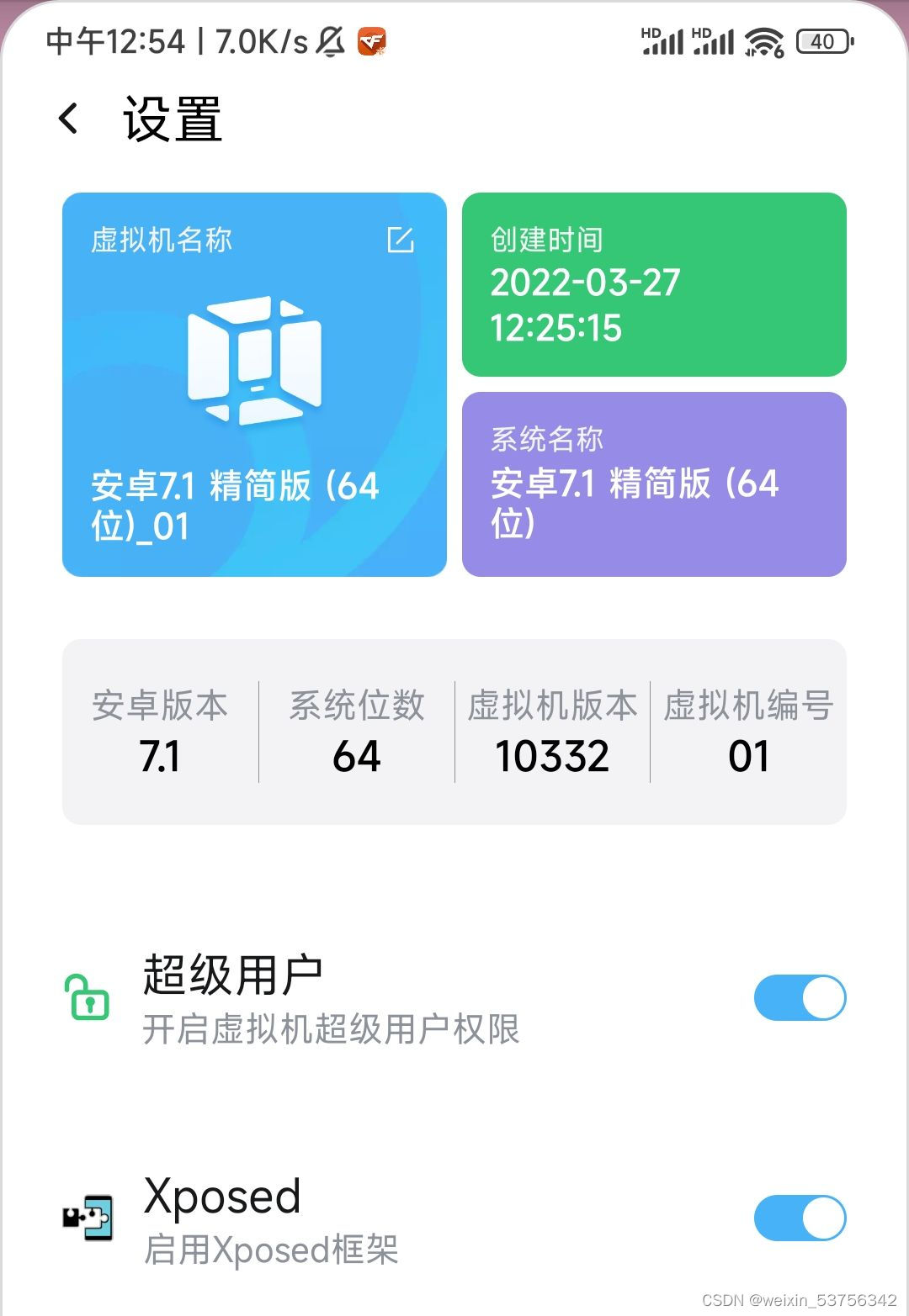 极简化版-无root实现抓包-VMOS+HttpCanary(小黄鸟)抓包-解决抓包时无网络问题_小黄鸟无法启动vnp模块进行抓包-CSDN博客