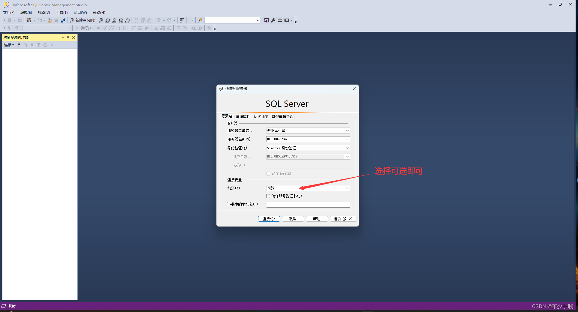 SQL Server、SSMS、编写T-SQL语句完整教程_ssms数据库怎么输入tsql-CSDN博客