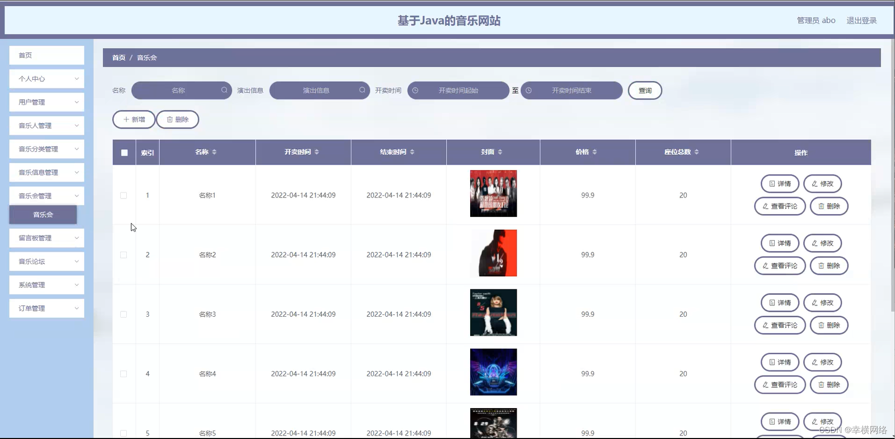 [附源码]java+ssm计算机毕业设计基于Java的音乐网站6842p(源码+程序+数据库+部署)-CSDN博客
