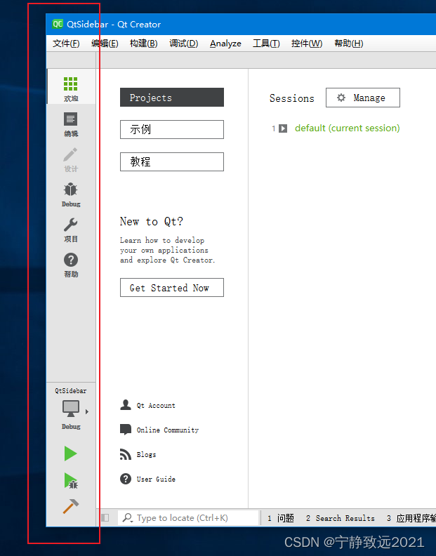 使用QToolButton和QStackedWidget的侧边栏（SideBar）的实现与实现原理解析_qtstackedwidget如何与toolbuton-CSDN博客